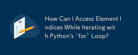 使用 python 的 for”循環進行迭代時如何存取元素索引？ python教學 php中文網