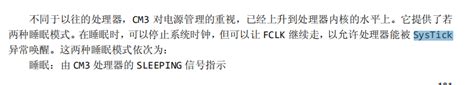 Stm32进入stop模式并唤醒实验总结stm32 Stop Csdn博客