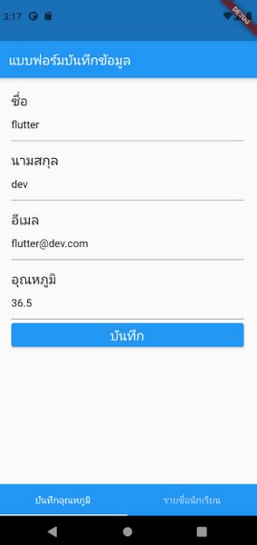 GitHub sohot Flutter Firebase Flutter และ Firebase