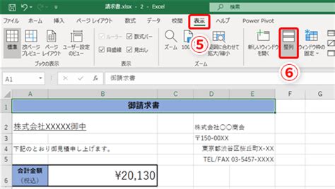 【excel】別のシートを参照しながら作業したい！エクセルで同じブック内の複数のシートを並べて表示するテク いまさら聞けないexcelの