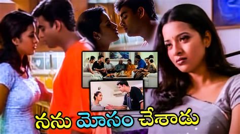 R Madhavan And Reema Sen Intimate Scene Cheli Telugu Old Movie
