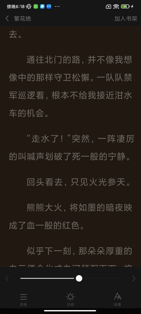 github flutterads flutter novel story 📚 一款优质的 flutter 小说变现插件，帮你快速接入近