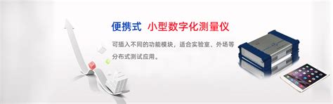 智能传感器数据采集系统动态信号测试爆破测振仪—拓普测控官方网站