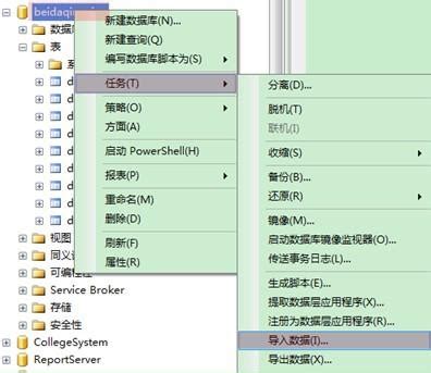 SQLServer导入导出excel及常见问题 灰信网软件开发博客聚合 SQLServer导入导出excel及常见问题 灰信网软件开发博客聚合