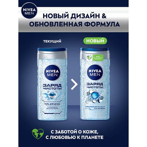 Гель для душа `NIVEA` `MEN` NIVEA Заряд чистоты 250 мл купить в ...