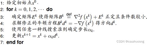 各种牛顿法、拟牛顿法 割线法 csdn博客