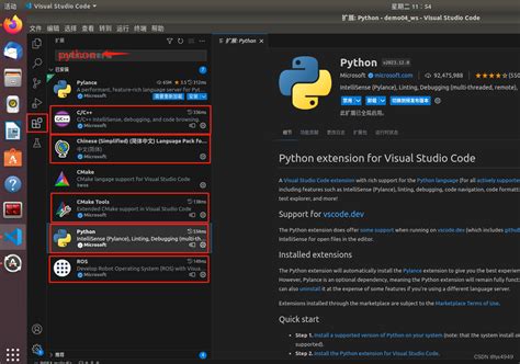 Linux安装VScode 编程新知
