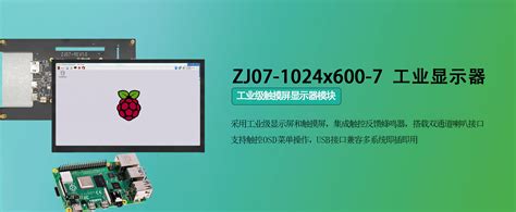 深圳市云鼓科技有限公司 一家基于芯片设计和软件开发的整体应用解决方案提供商。 Usb 触控 显示驱动