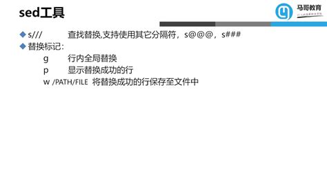 linux文本三剑客超详细教程 grep、sed、awk 哔哩哔哩