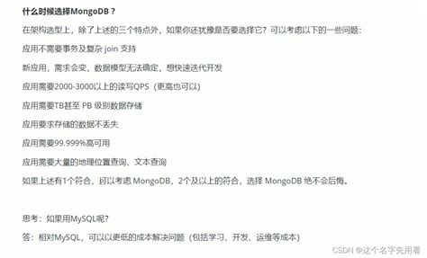 Mongodb学习一:相关概念和单机部署mongodb 单机版和集群版判断 Csdn博客 Mongodb学习一:相关概念和单机部署mongodb 单机版和集群版判断 Csdn博客