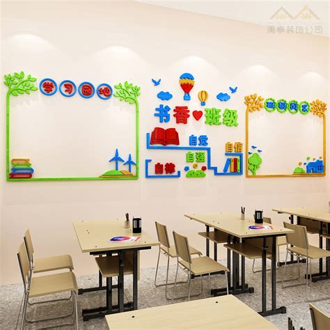 书香班级文化墙主题墙贴学校教室学习园地公告栏墙面布置装饰贴纸 虎窝淘