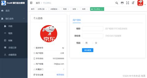 基于java springboot vue前后端分离网上银行系统设计与实现 视频讲解 基于springboot的银行管理系统源码 csdn博客