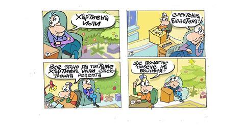 Малкият Иванчо Марийка и хартиената бюлетина вижте комикса на Ивайло Нинов