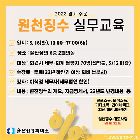 울산상공회의소