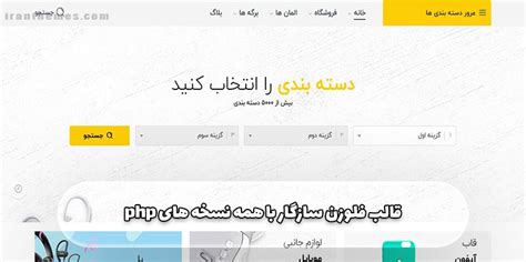 قالب فلوزن پوسته Flozen