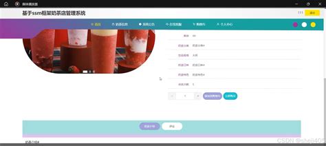 基于ssmvue框架奶茶店管理系统【开题程序论文】 Csdn博客