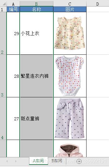 向excel中批量插入图片，自动排版 excel批量导入图片并自动排版 csdn博客