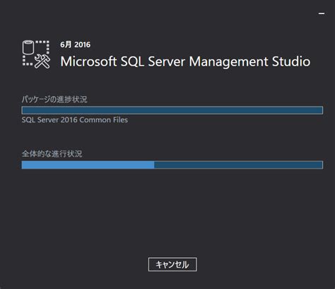 sql server 2014から2016へアップグレード opcdiary