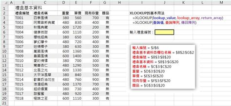 Xlookup使用基礎：傳回單一值？還是傳回整個陣列？ Not Only Diagram But Bi Visualization 點部落