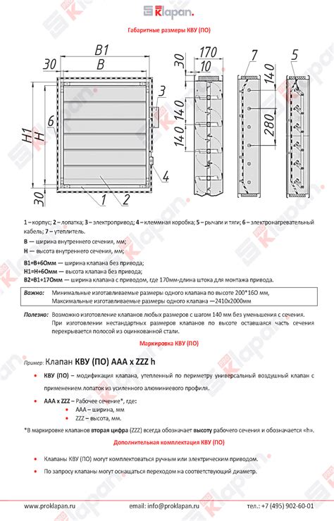 КЛАПАНЫ — Вентиляционные, Противопожарные, Дымоудаления, Утепленные ...