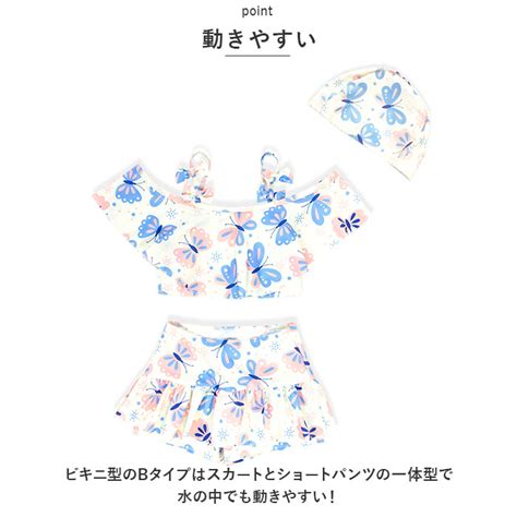 【楽天市場】キッズ 水着 女の子 ビキニ パンツ キャップ 3点セット 通販 フレアワンピ フレア水着 ワンピ水着 フレアビキニ セパレート