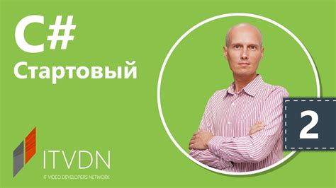 Обучение C C Sharp для начинающих Часть 2 Машинная математика и системы исчисления Youtube