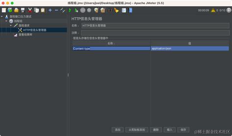 前端 jmeter 请求头信息最佳实践 个人文章 segmentfault 思否