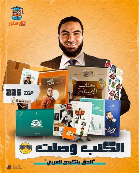 كتاب ستور Kitaab Store