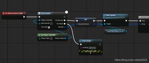 ue4之简单的多人游戏 ue find session csdn博客