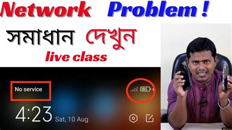 Mobile Network Problemall Mobile Network Problem Soliution Jahirvai Youtube
