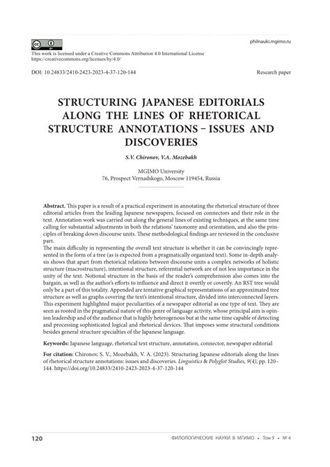 Pdf Structuring Japanese Editorials Along The Lines Of Rhetorical