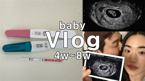 우리에게 아기가 찾아왔어요👶🏻 임신 4주차~8주차 브이로그 임신 브이로그 태몽 이야기 사랑하는 가족과 친구들 임밍아웃 리액션 알롱이 조요정 채널 첫 등장하다 Youtube