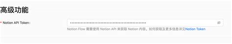 Configuration Of Plugins Notion Flow