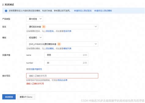 Cnet使用阿里云发送短信c 阿里云短信 Csdn博客
