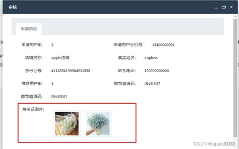 fastadmin详情页展示图片 fastadmin 详情页 csdn博客