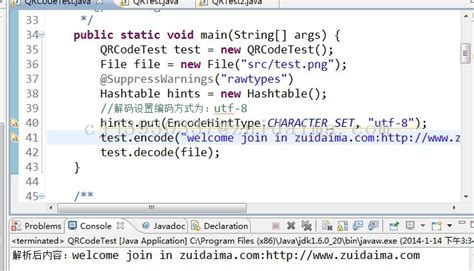 Java利用zxing开源工具生成二维码qrcode 代码 最代码