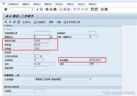 mm 工序委外流程 csdn博客