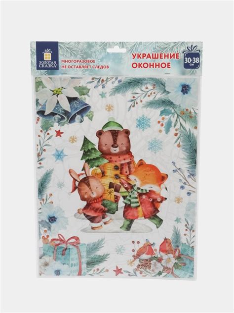 Наклейки на окно новогодние многоразовые декор на новый год Золотая Сказка 591924 купить по