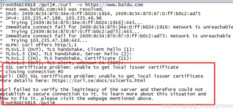 Curlopenssl 踩坑笔记