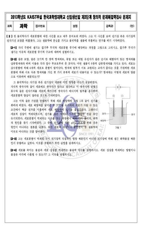 영재학교 기출문제 영재학교 기출문제 및 영재학교 대비 문제집 네이버 블로그