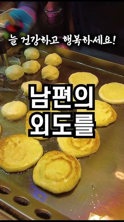 주말마다 남편이 몰래 나가는 이유 Youtube