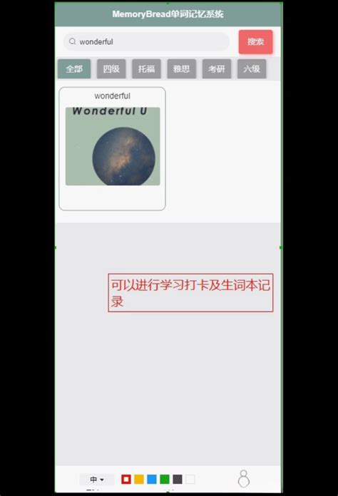 Javamemorybread单词记忆系统源码开题报告 Csdn博客