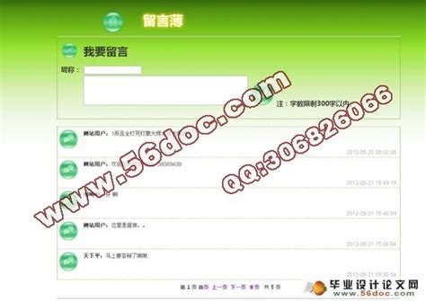 城市公交查询系统的设计与实现 myeclipse mvc mysql 附答辩 javaweb 56设计资料网