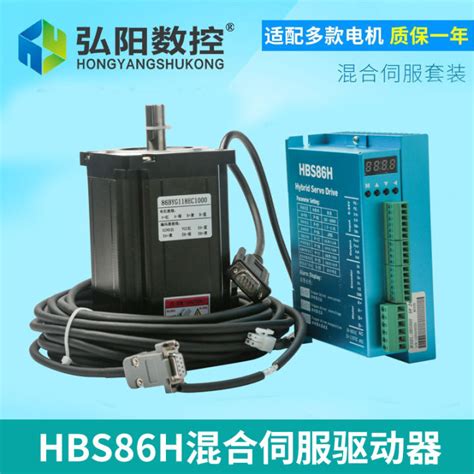Lei Sai Hybrid Servo Hbs86h Engraving Machine Drive Closed Loop Servo