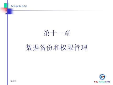 c语言第11章 word文档在线阅读与下载 无忧文档