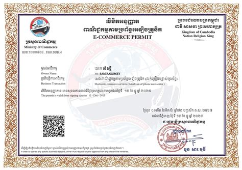 លោក សេង ប៊ុនវីរៈ ប្រធានសមាគម និងលោក សេង សិលា អនុប្រធានសមាគម អ្នកវិនិយោគ អ្នកសាងសង់