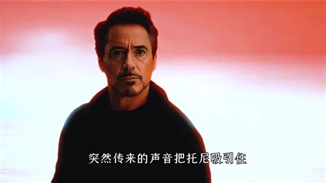 复仇者联盟4删减片段，钢铁侠打完响指后进入灵魂空间腾讯视频