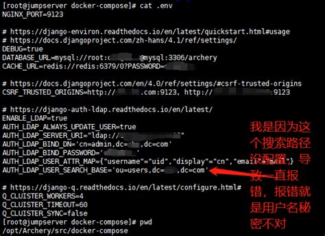 权限管理 archery