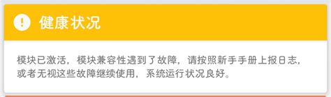 权限控制部分选项消失 安卓Q Issue Tornaco Xposed Application Management Mod GitHub