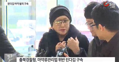 린다김 야 이 Xx야 너 죽고 싶어마약 갑질 논란에 욕설 퍼붓고 무릎 꿇리기도 최순실 인연에 물의